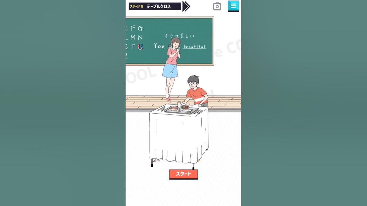 How To Impress Your Crush 🥰😜gameplay Games Youtubeshorts Youtube