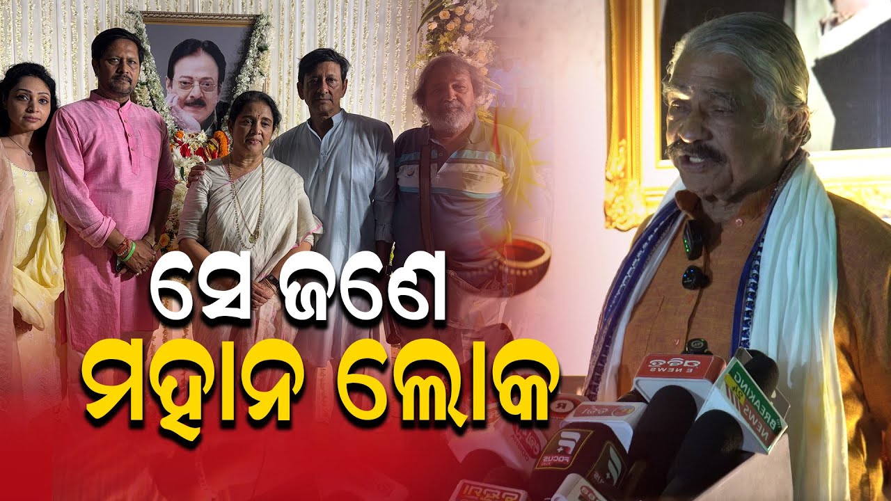 ଉତ୍ତମଙ୍କ କଥା କହି ସୁର କାନ୍ଦି ପକାଇଲେ ||Utam Mohanty||Sura Rautray|| - YouTube