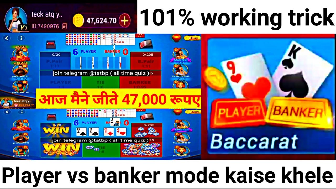 player vs banker mode kaise khele | player vs banker mode game hack ...