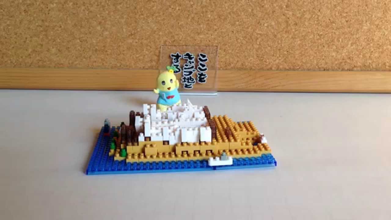 nano block Sydney Opera House シドニー・オペラハウス作ってみた。 - YouTube