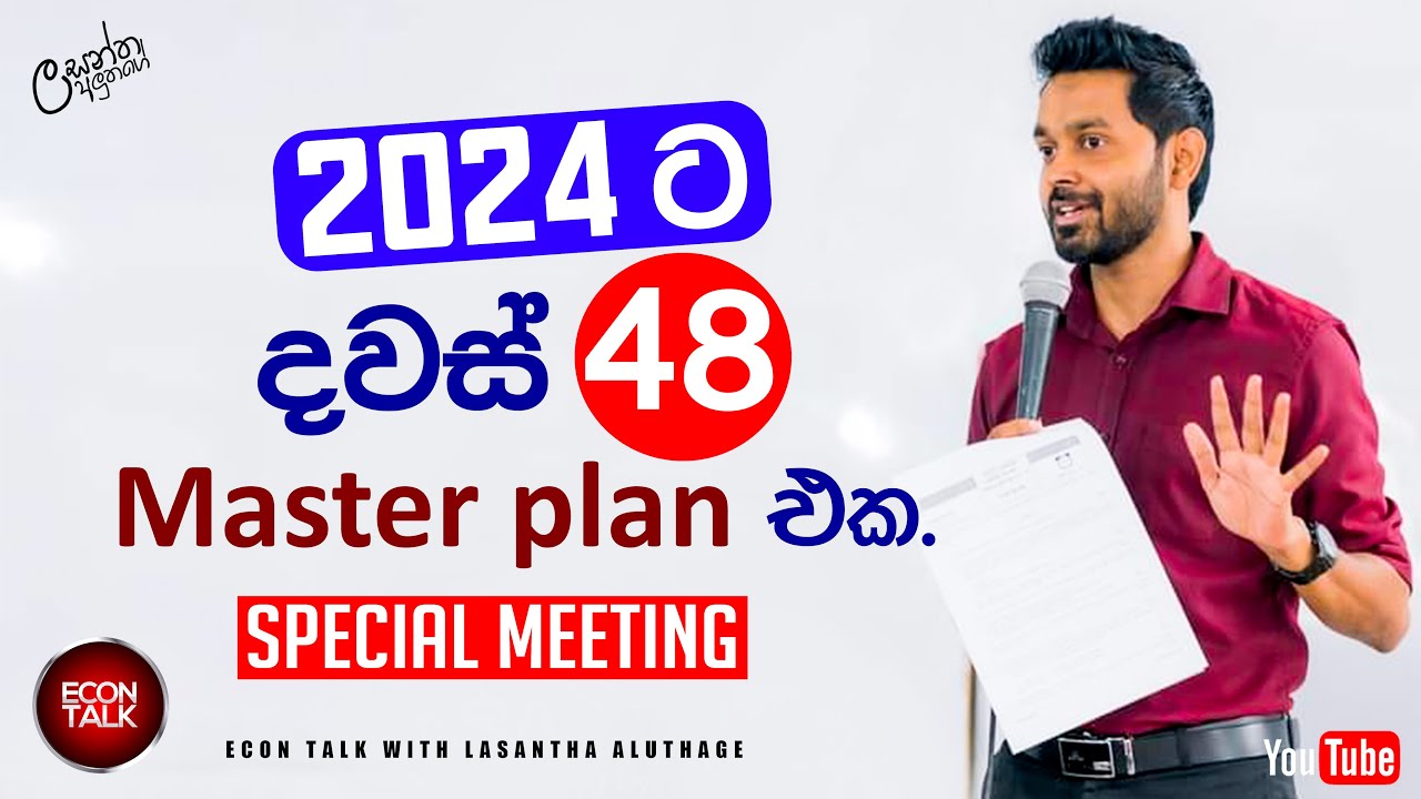 2024 Master Plan - YouTube