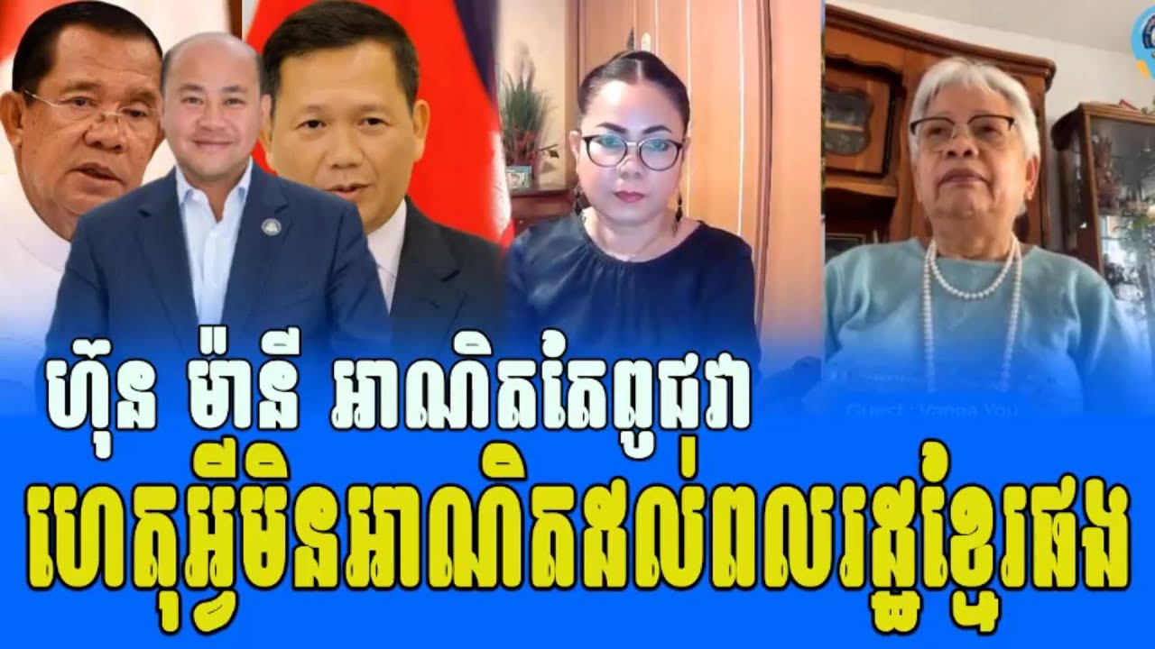 Hun Many pity only family why not pity the Cambodian people - YouTube