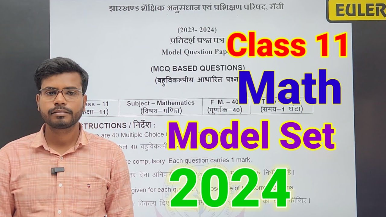 Class 11 Objective Questions 2024 | Math class 11 jac board model paper ...