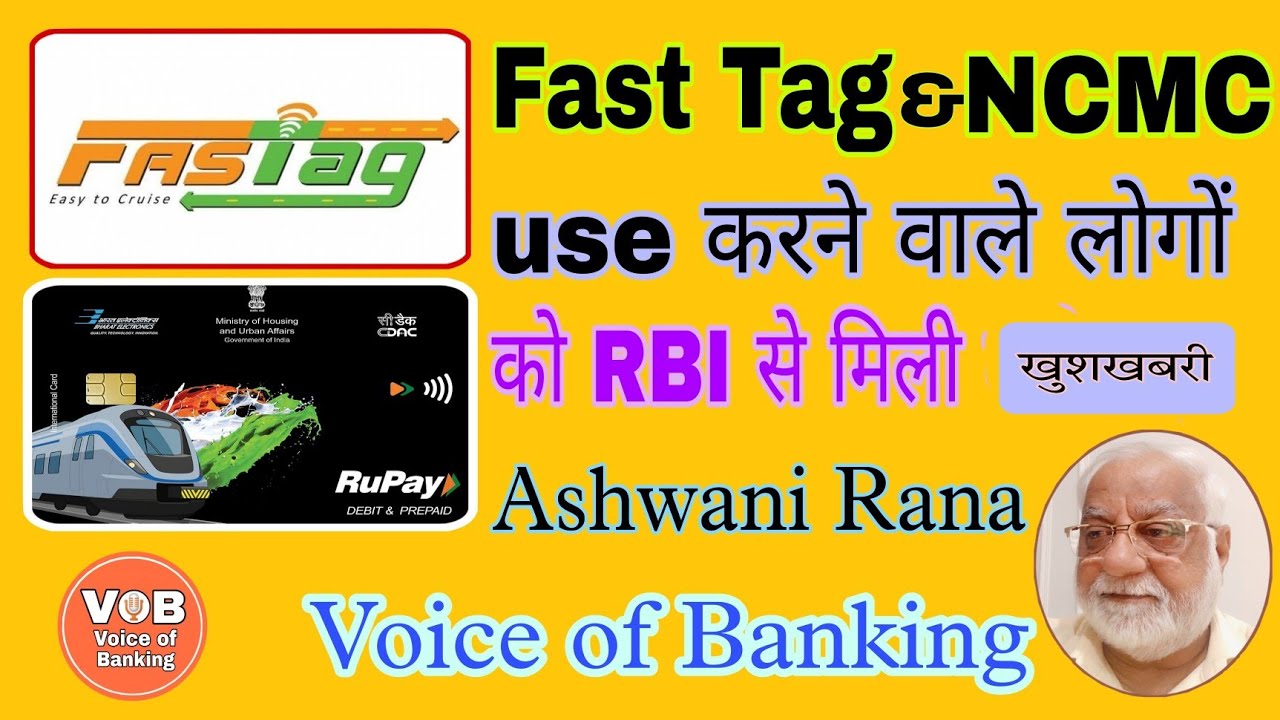 Fast Tag and NCMC users को RBI से मिली खुशखबरी। Video 204 - YouTube
