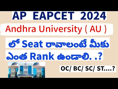 AP EAMCET Marks vs Rank 2024 || AP EAMCET 2024 Marks vs Rank ||expected ...