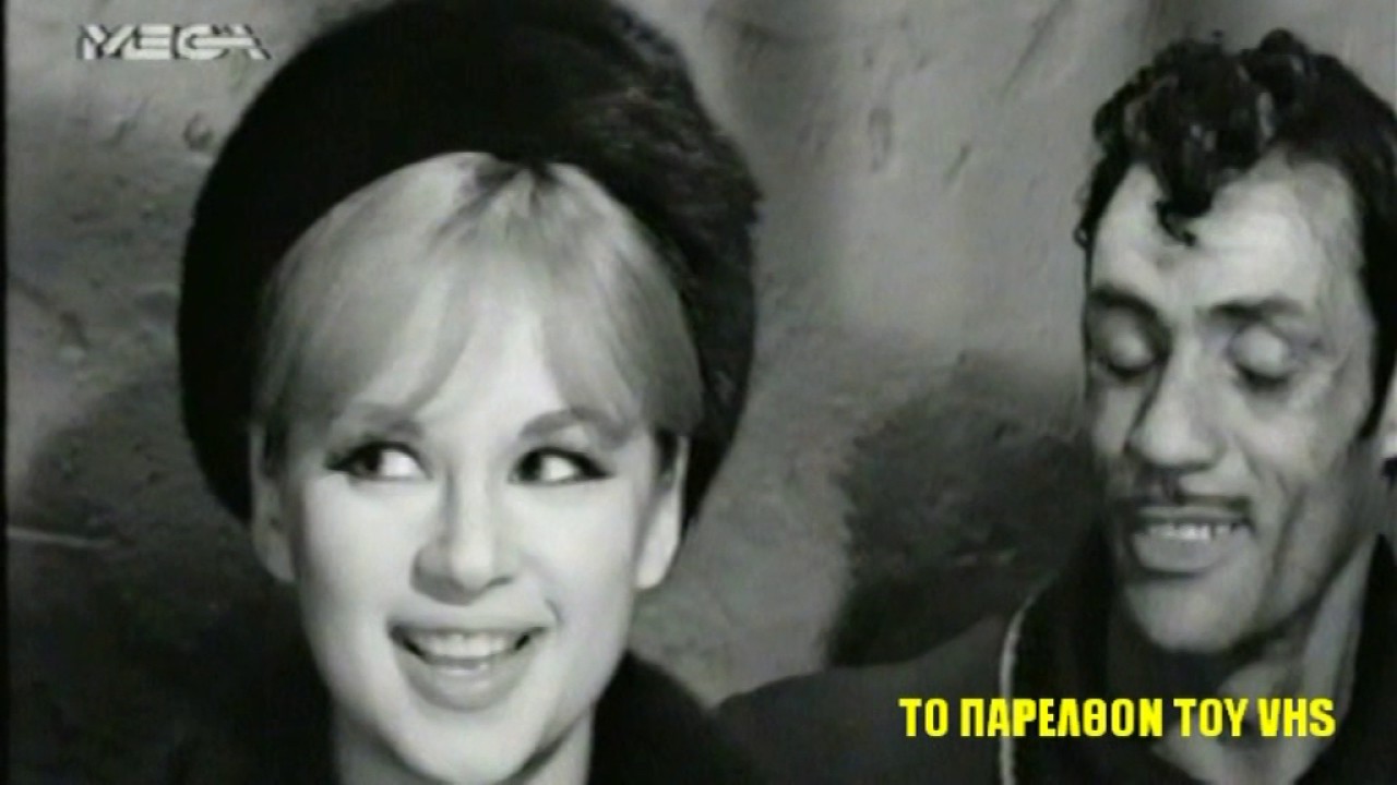ΑΛΙΚΗ ΒΟΥΓΙΟΥΚΛΑΚΗ - ΤΟ ΤΙΜΟΝΙ - 1964 - YouTube