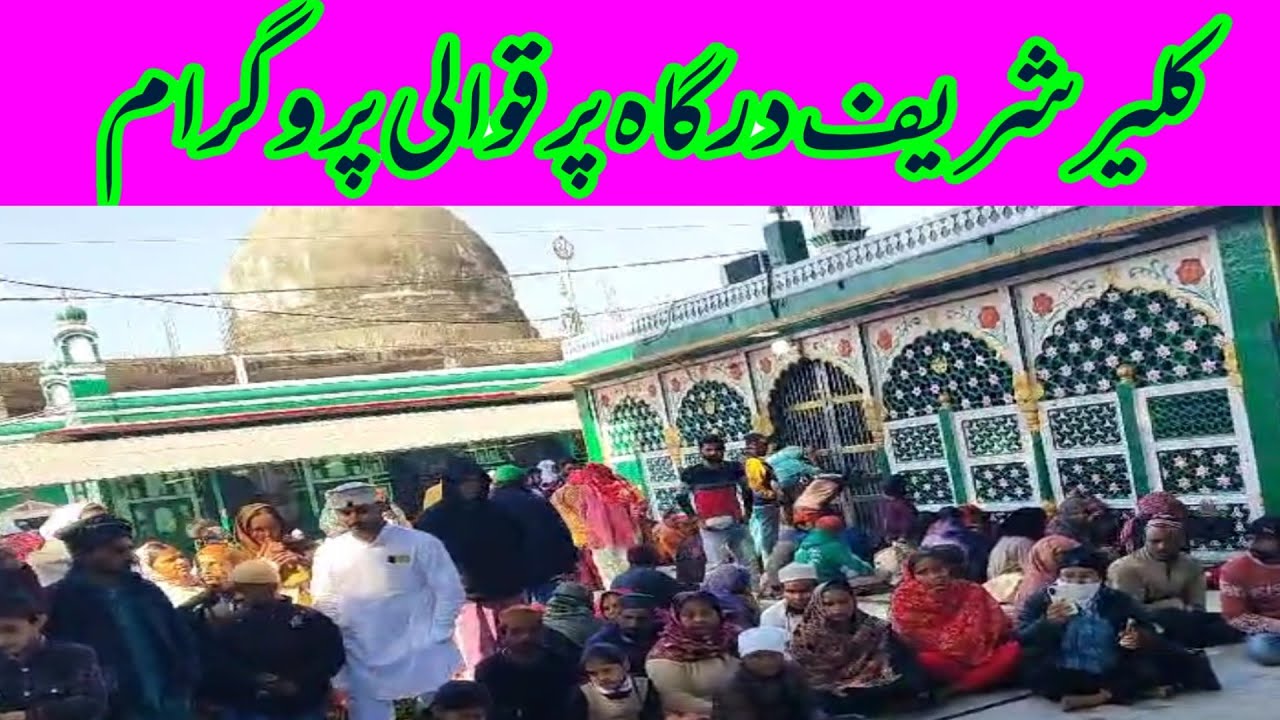 Kalier Sharif Dargah Pr Qawali 15 February 2025 ! Panjal vision ! - YouTube