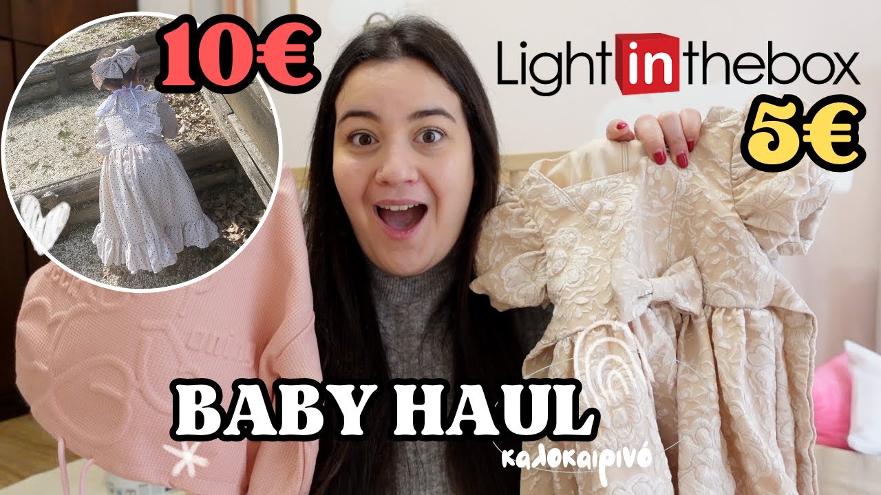 ΚΑΛΟΚΑΙΡΙΝΟ BABY HAUL LIGHTINTHEBOX | THEANO MPOGIATZOGLOU - YouTube