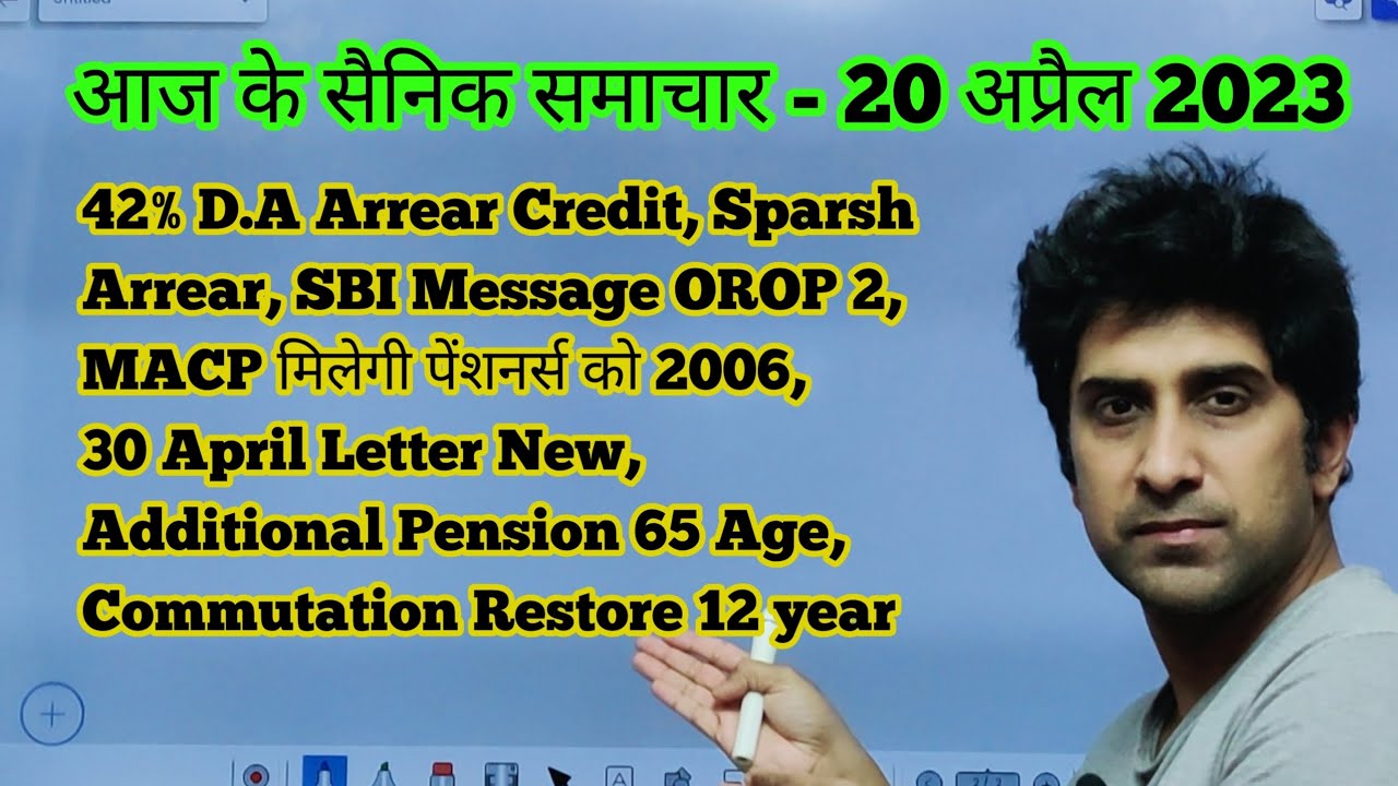आज के सैनिक समाचार | 42% D.A Arrear Credit Bank/Sparsh, MACP मिलेगी ...