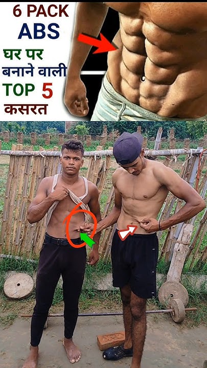 6 Pack Abs घर पर बनाने वाली Top 5 आसान Exercise Follow Me Abs घर पे कैसे बनाएं Abs Workout