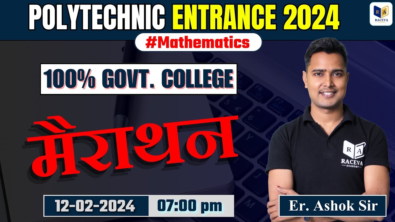 POLYTECHNIC ENTRANCE 2024 #Mathematics 100% GOVT. COLLEGE मैराथन LIVE @7PM - YouTube