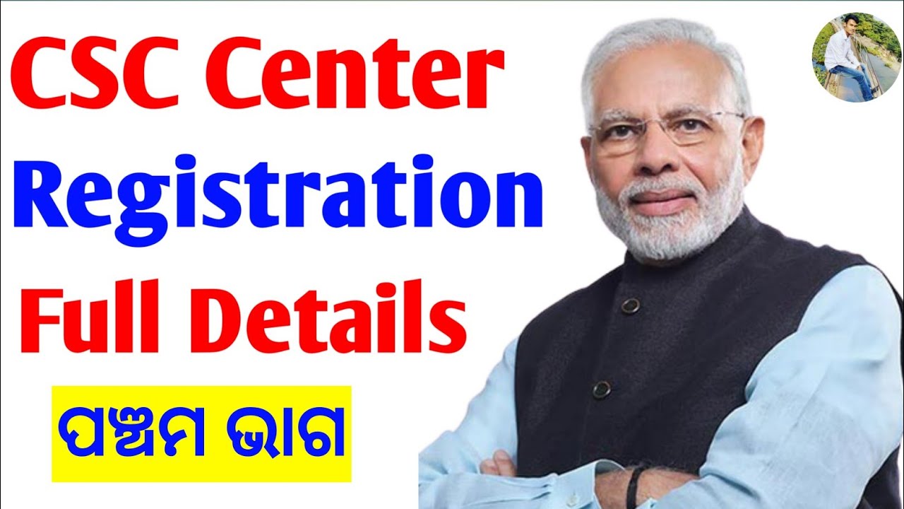 CSC Online Exam Odia, Entrepreneurship & Characteristics Part -2 ...