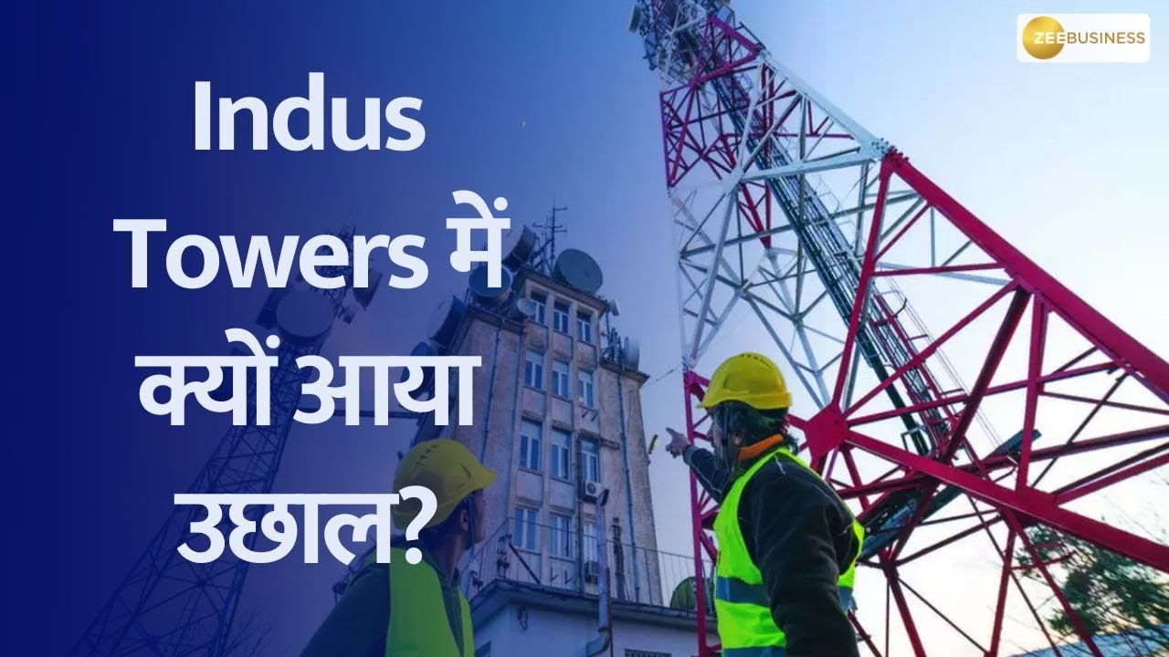 Why is there a surge in Indus Towers? Both CLSA & City bullish on ...