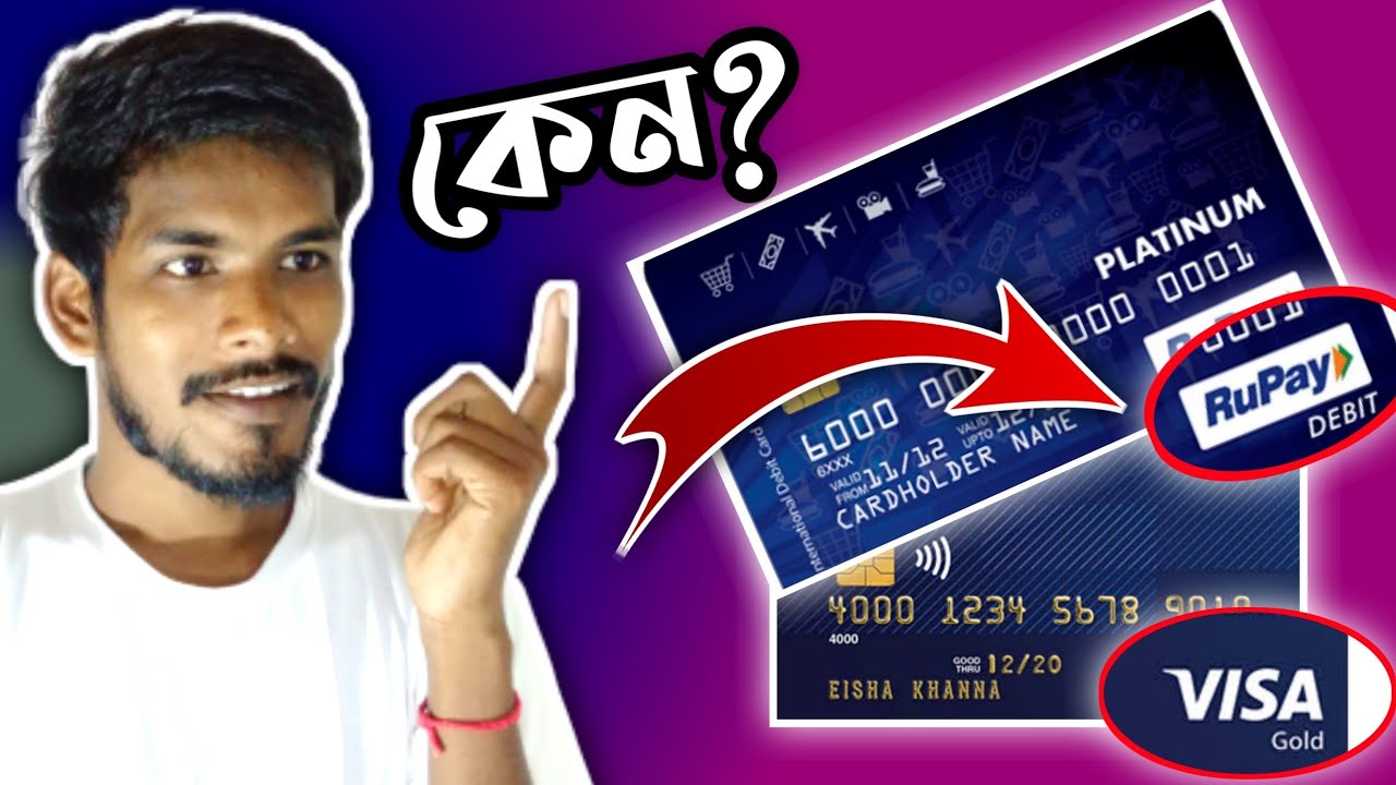 RuPay, Visa, MasterCard কি ? What is RuPay Card, VISA Card, MasterCard ...