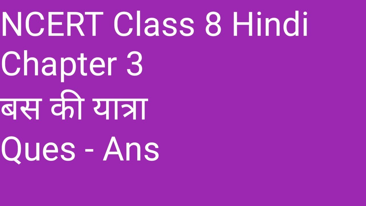 Chapter 3 - Class 8th Hindi NCERT - बस की यात्रा - Questions and ...