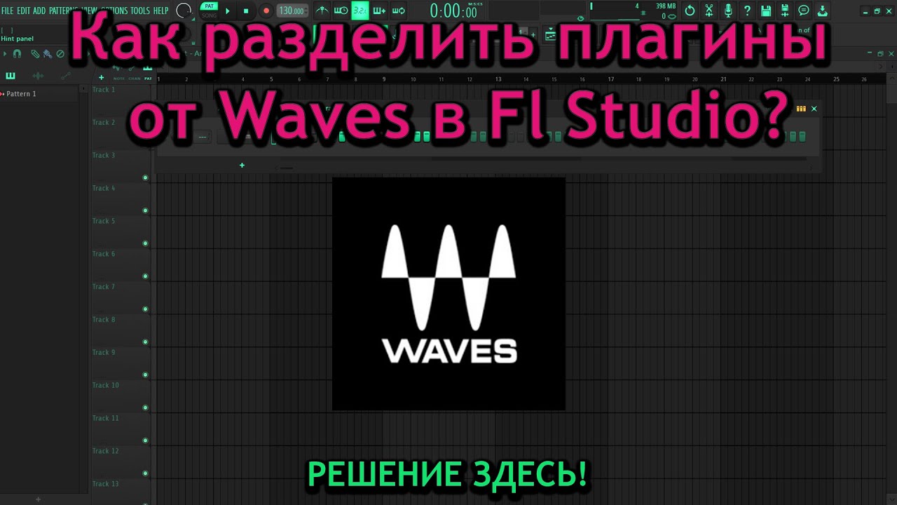 Как открыть WAVES-плагины отдельно в FL Studio | Fix WaveShell Problem ...