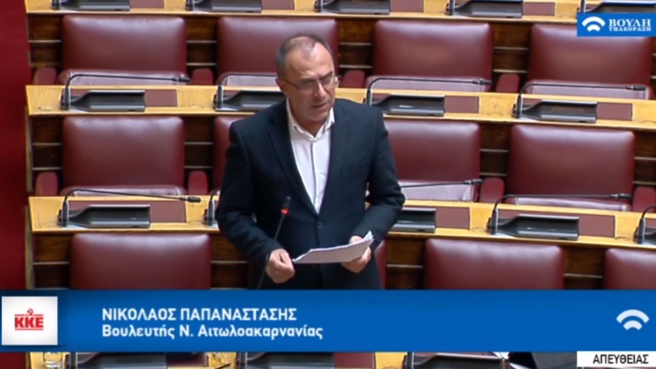 ΠΡΩΤΟΛΟΓΙΑ ΤΟΥ Ν. ΠΑΠΑΝΑΣΤΑΣΗ ΓΙΑ ΤΗ ΣΥΜΒΑΣΗ ΤΟΥ ΕΛΛΗΝΙΚΟΥ ΔΗΜΟΣΙΟΥ ΜΕ ...