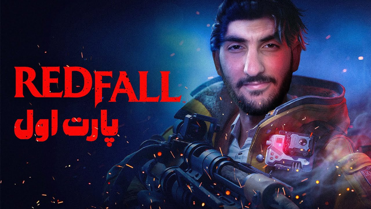 اولین گیمپلی Red Fall | انحصاری شکست خورده 🥲 - YouTube