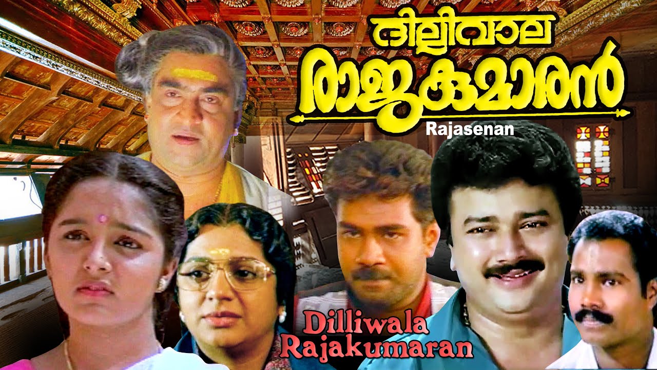 Dilliwala Rajakumaran Drama Movie | Jayaram | Manju Warrier | Biju ...