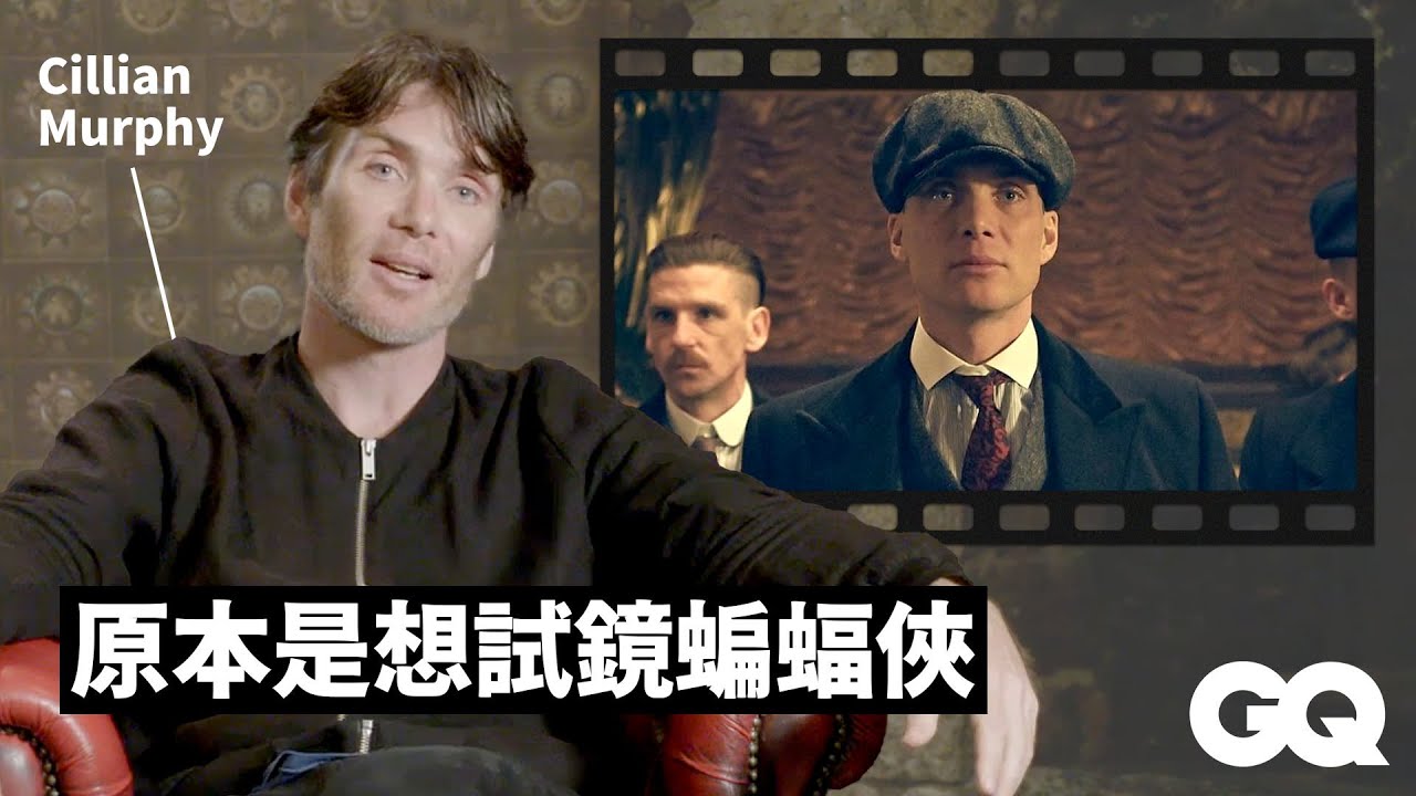 不只是諾蘭御用演員！席尼墨菲回顧《浴血黑幫》《黑暗騎士》等經典角色 Cillian Murphy Breaks Down His Iconic ...