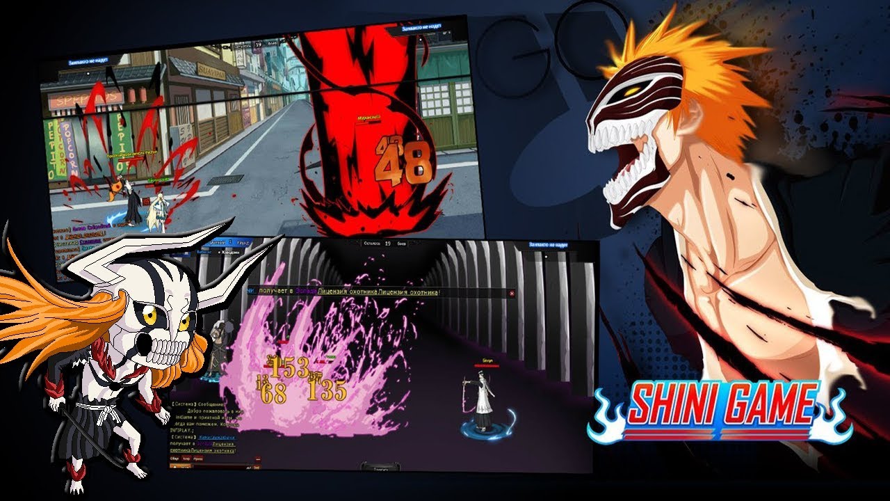 Bleach | Shini Game | Блич Браузерная Игра - YouTube