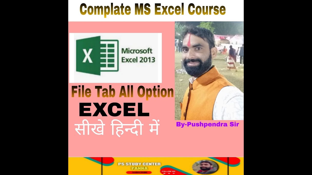 How To Use File Tab In Excel All Option Explain Of File Tab 2013 how-to-use-file-tab-in-excel-all-option-explain-of-file-tab-2013