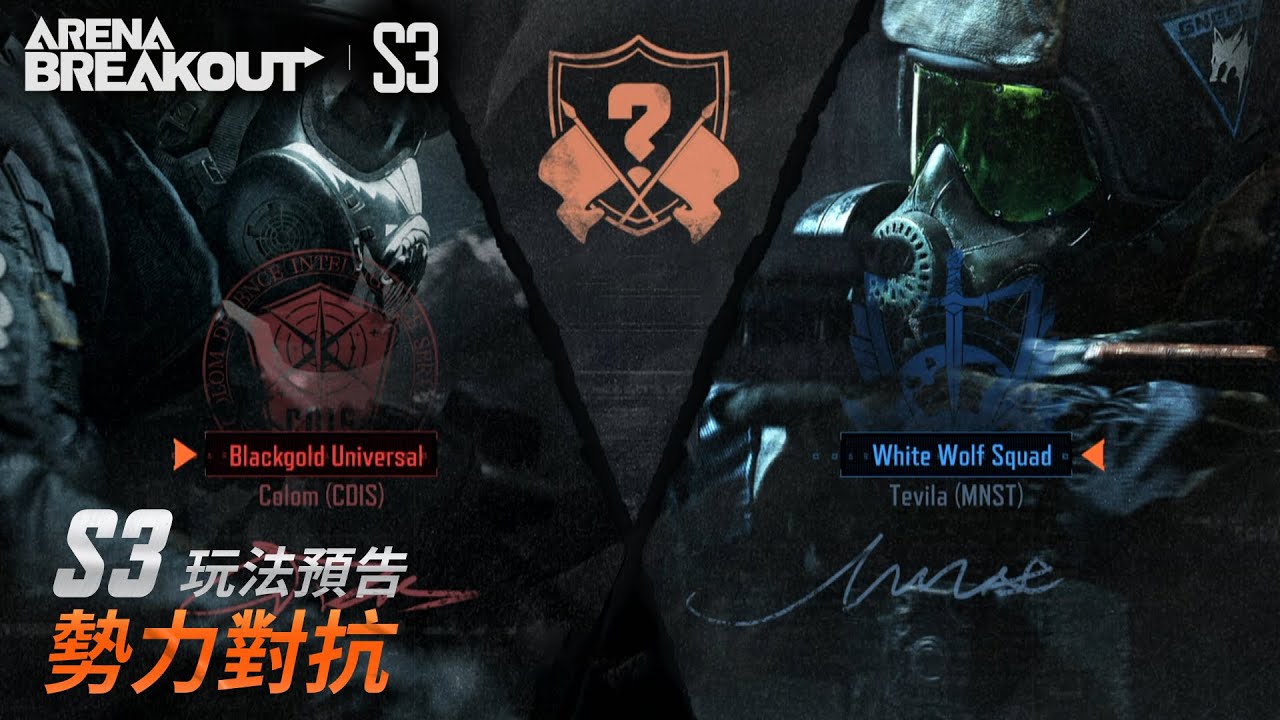 Arena Breakout S3｜勢力對抗玩法預告 - YouTube