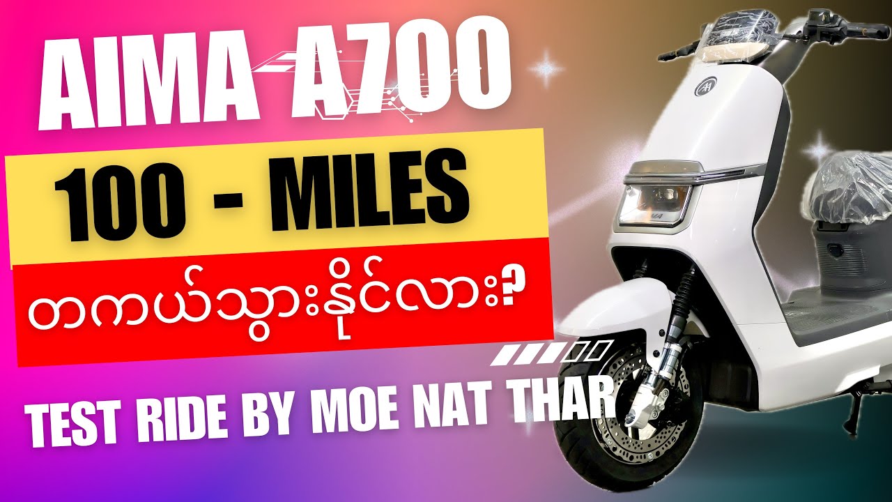 Aima A700 Test Ride - Top Speed and Range Test - YouTube