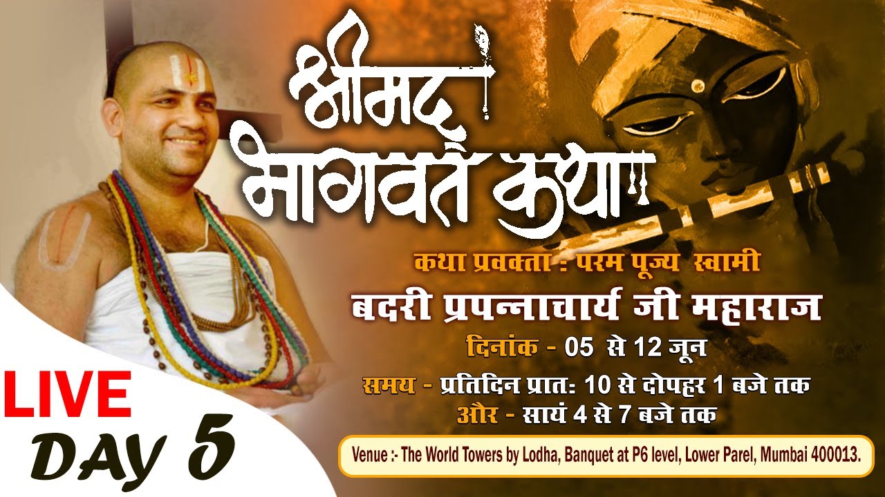 DAY-5 Morning !Bhagwath Katha ||swami badri prapannacharya ji maharaj l ...