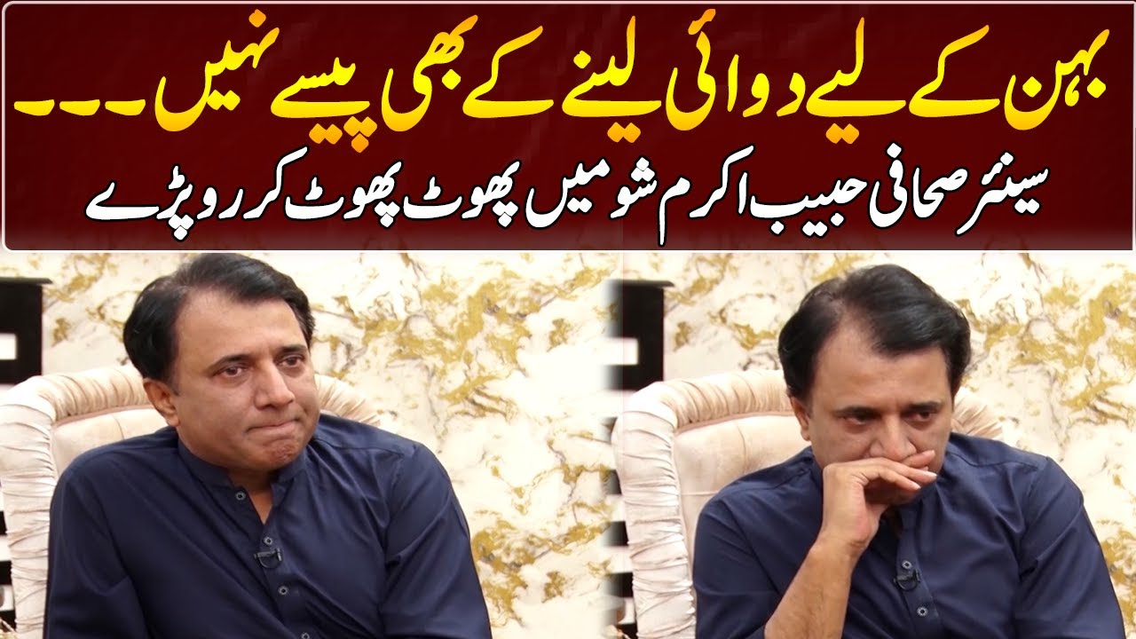 Senior Journalist Habib Akram Burst Into Tears On The Show | GNN ...
