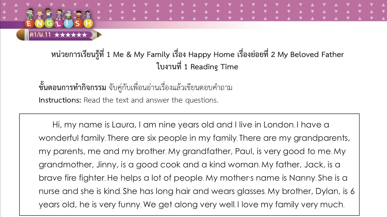 เฉลยใบงาน DLTV6 วิชาภาษาอังกฤษ ป 6 ใบงานที่ 1-3 Happy Home: My beloved ...