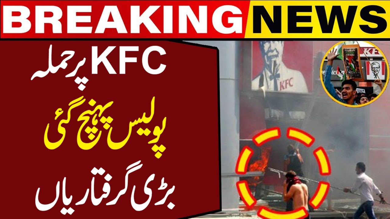 KFC Outlet Attacked in Pakistan | Police Arrest Protesters | Breaking ...