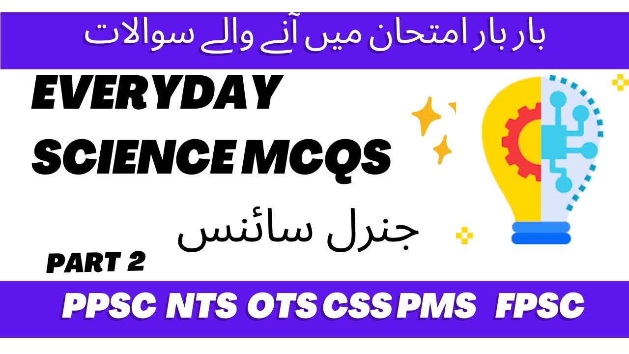 everyday science mcqs 😲| everyday science for competitive exams | FPSC ...