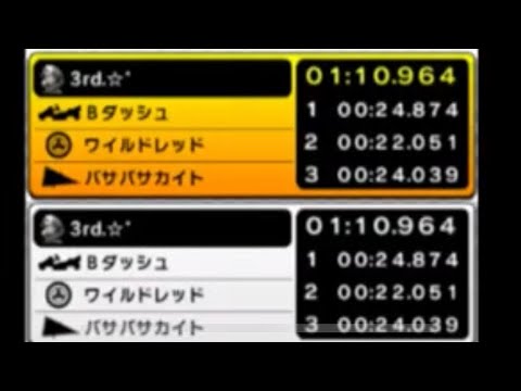 [MK7] rMC2 NP 1:10:964 - YouTube