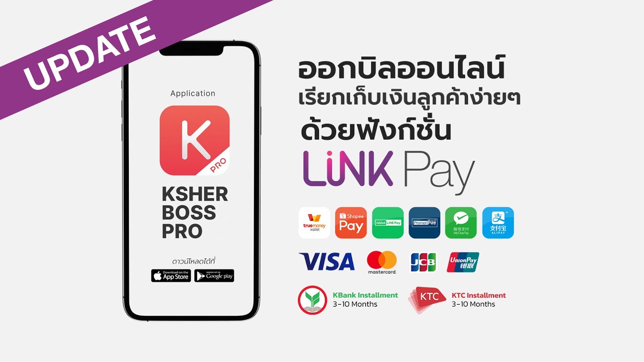 Ksher LinkPay - YouTube