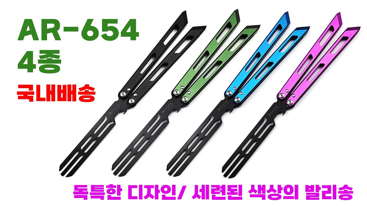 AR-654 트레이너 발리송 소개 - YouTube