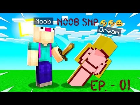 A New Journey | Minecraft 🤣| Noob Smp🥵 EP.- 1 #minecraft #video #viral ...