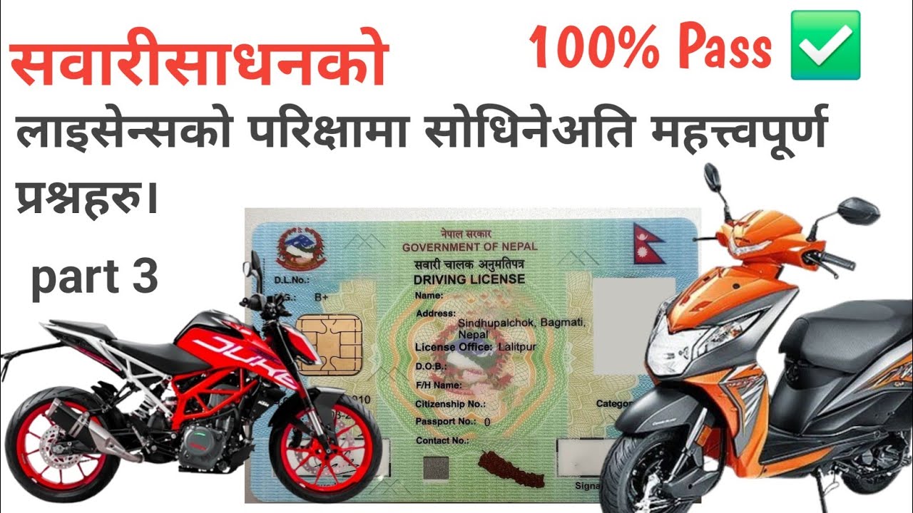 Driving license written exam important question with answer 2082 ...