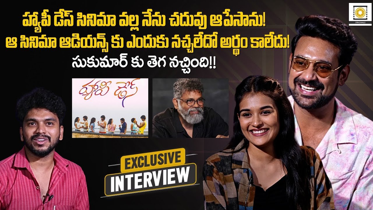 Varun Sandesh & Shreya Rani Reddy Exclusive interview | Nindha ...
