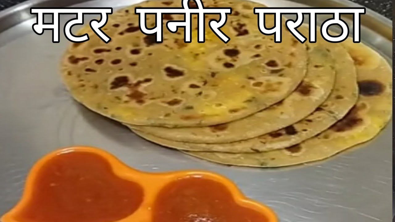 Matar Paneer Paratha recipe|मटर पनीर पराठा || Perfect Paratha #paratha ...