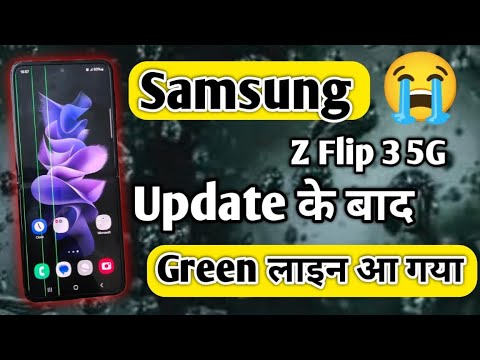 Samsung Z Flip 3 Update के बाद Green लाइन आ गया 😭How To Fix Green line ...