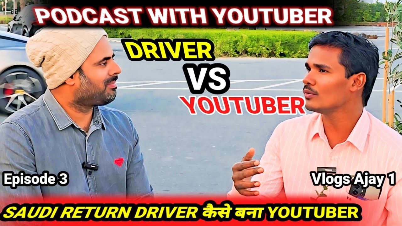 Saudi return house driver kaise bana youtuber🎤PODCAST WITH YOUTUBER📽 ...