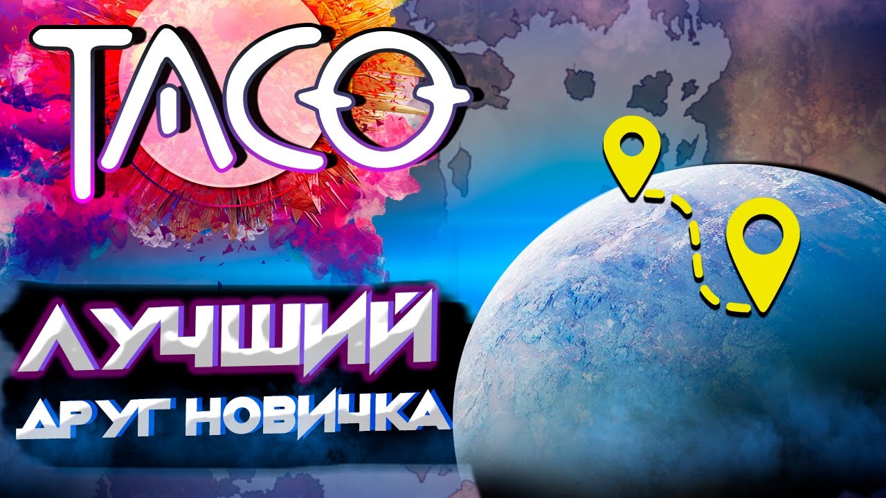 TACO Marker. Лучший помощник для новичка Guild Wars 2! - YouTube