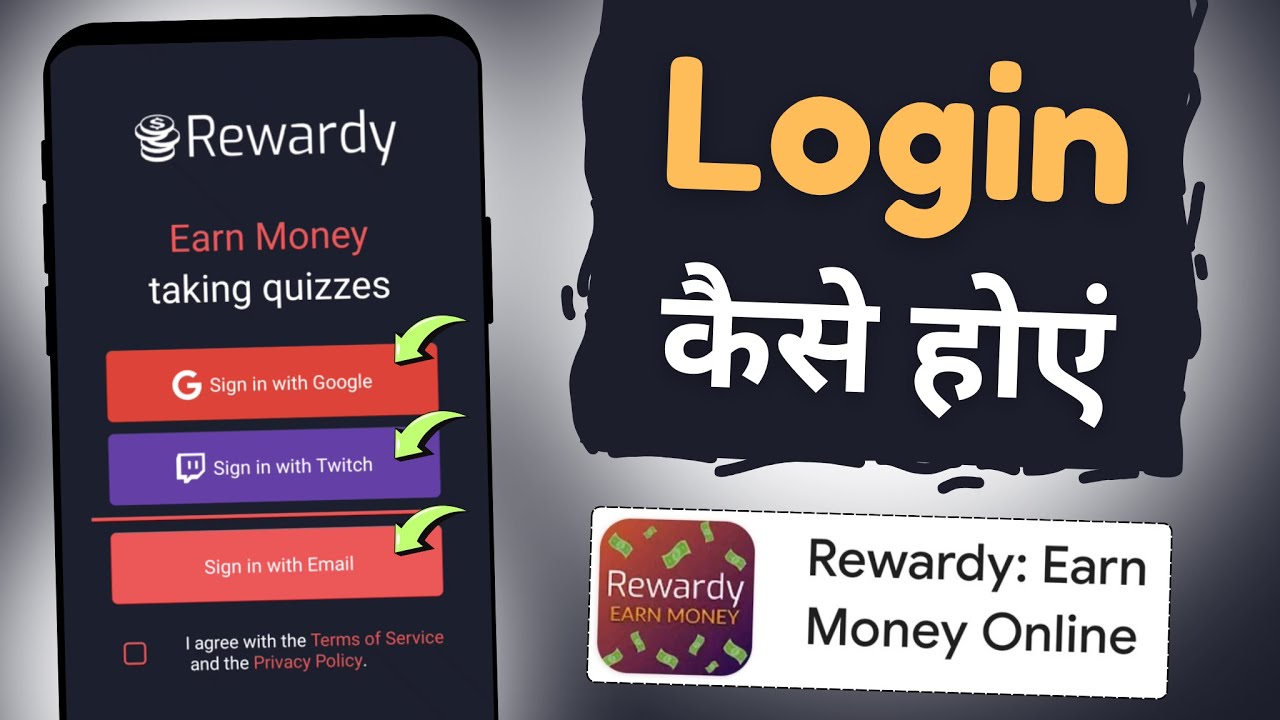 Rewardy app me login kaise kare | Rewardy app me sign in kaise kare ...