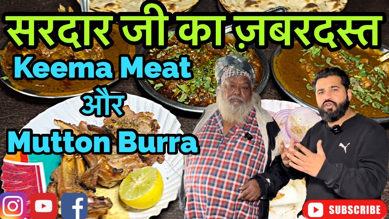 Sardar Ji Ka Famous Keema Meat | Mutton Burra | Chicken Curry | Keema ...