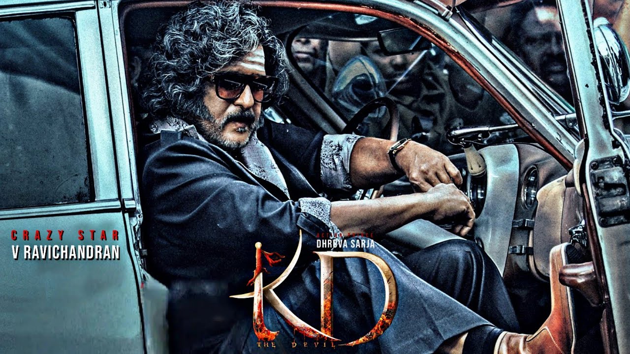 KD - The Devil | Annayyappa First Look Motion Poster | Dhruva Sarja | V ...