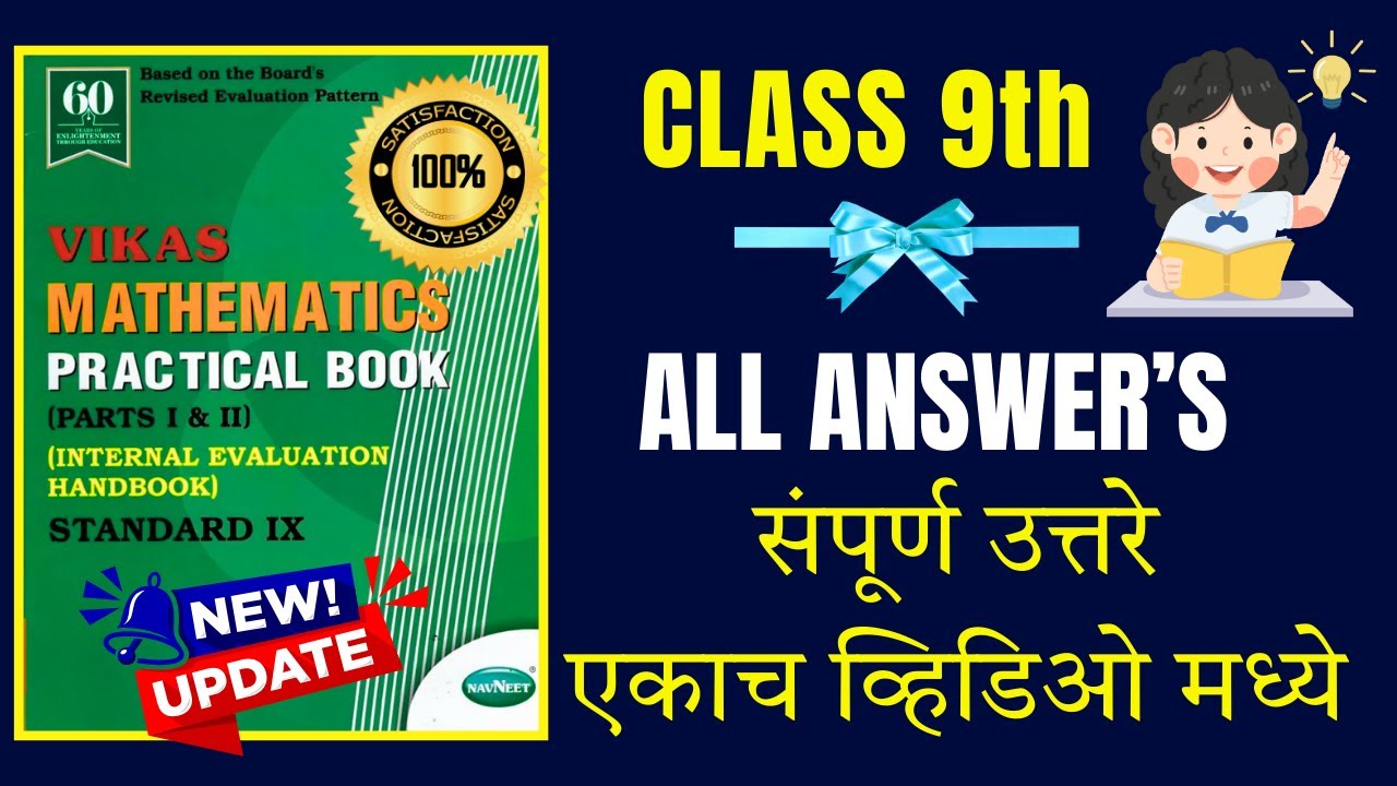 9th Vikas Mathematics Practical Book Part 1 and 2 All answers of Navneet Practical Book all ...