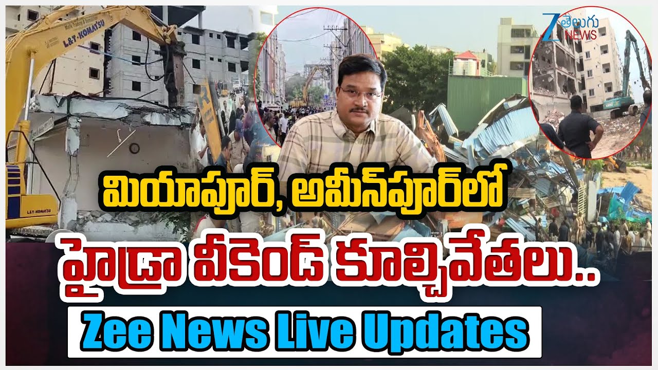 HYDRA Demolishes 5-Storey Illegal Building in Hyderabad | Zee Telugu ...