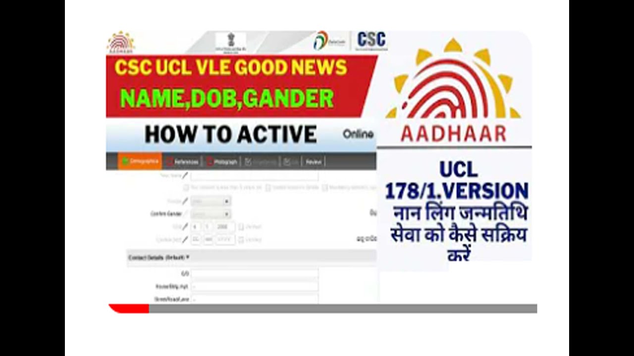 CSC UCL NEW UPDATE | NAME DOB GENDER SERVICE ACTIVE | VERSION 178-1 ...