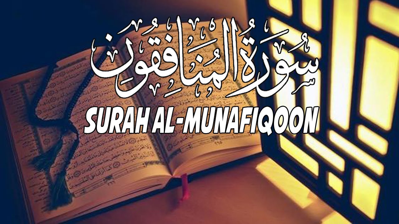 Surah Al-Munafiqoon المنافقون || Best Quran Recitation - YouTube